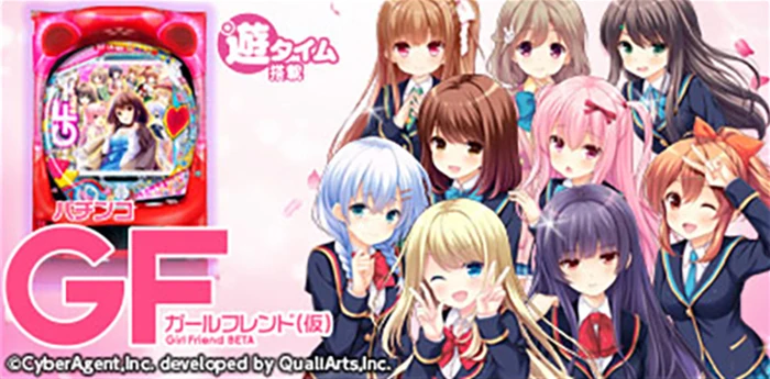 P Girl Friend Beta Anime Pachinko Cutie Sexy Girls Pinball Game Machine ...