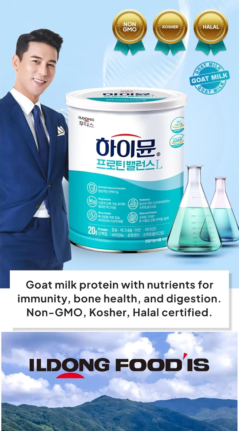[ILDONG foodis] Himmune Protein L 608g Powder for Adult Nutrition ...