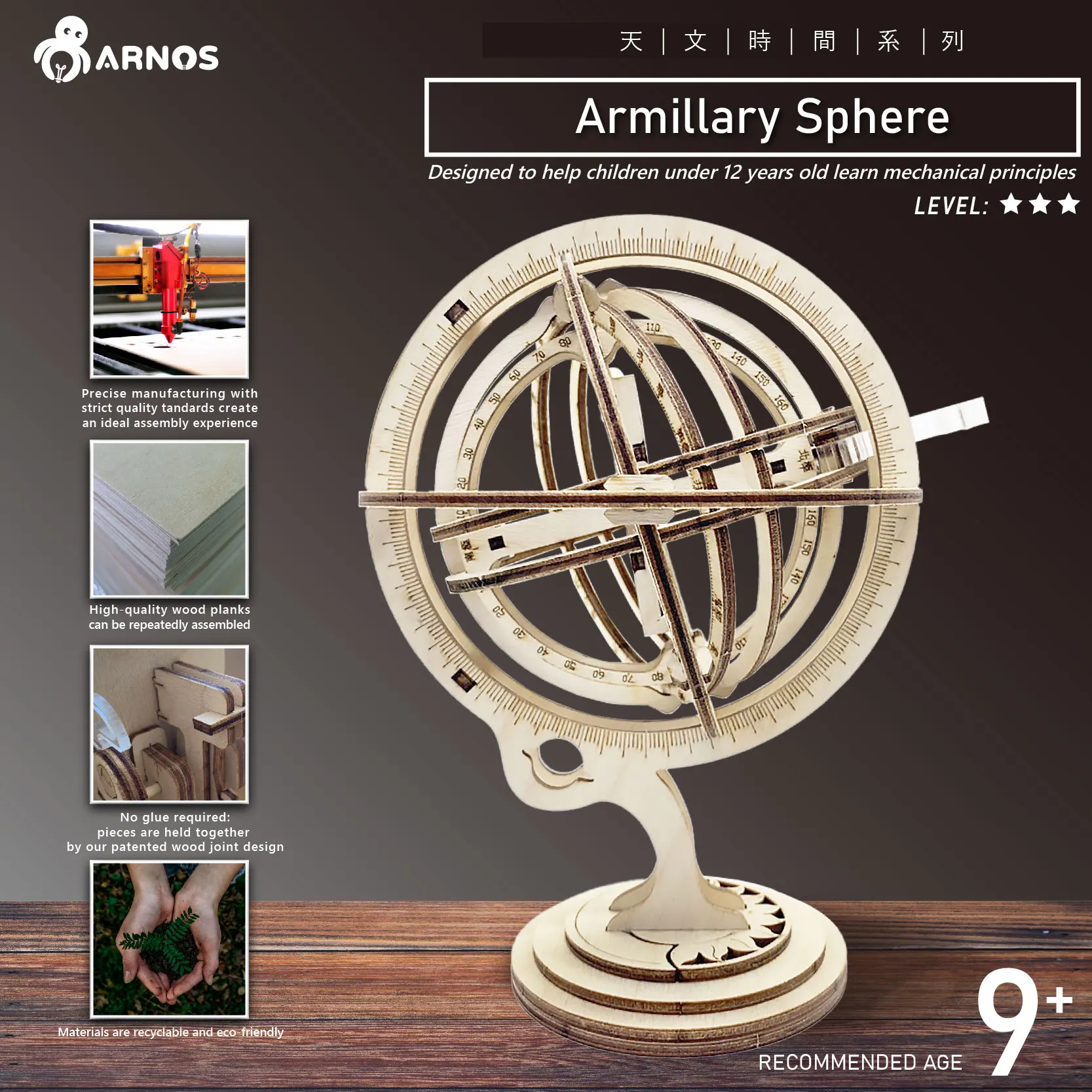Armillary Sphere Toys For Kids - Buy Armillary Sphere Toys For Kids ...