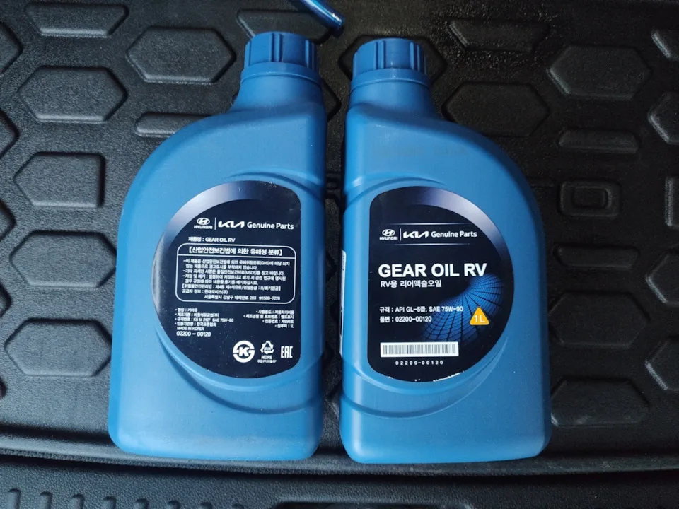 02200-00120 Gear Oil RV - 75W-90 GL-5 for Hyundai Kia Mobis