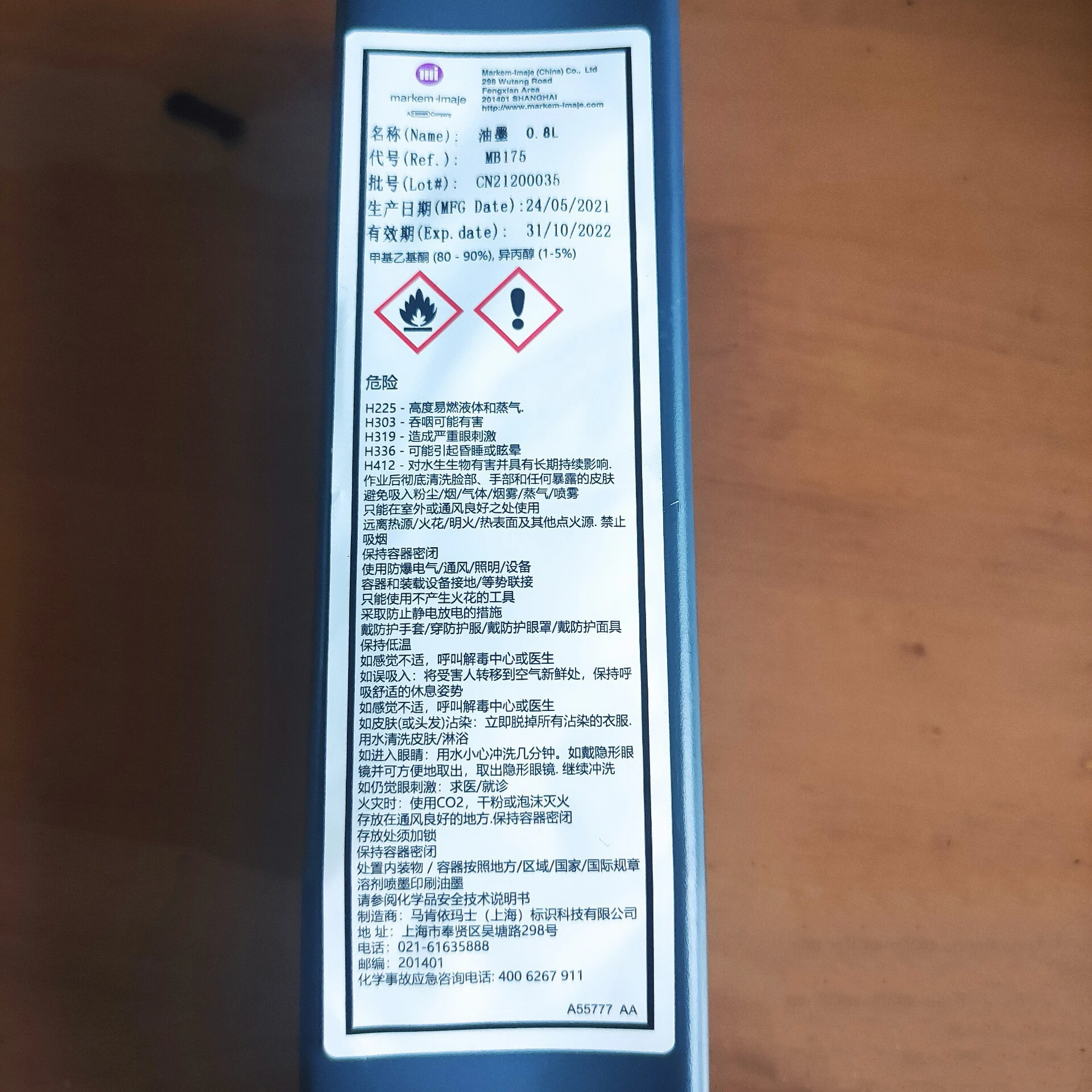 MARKEM IMAJE A1656 ADDITIVE 0.75L for Continuous Inkjet Printer Compatible