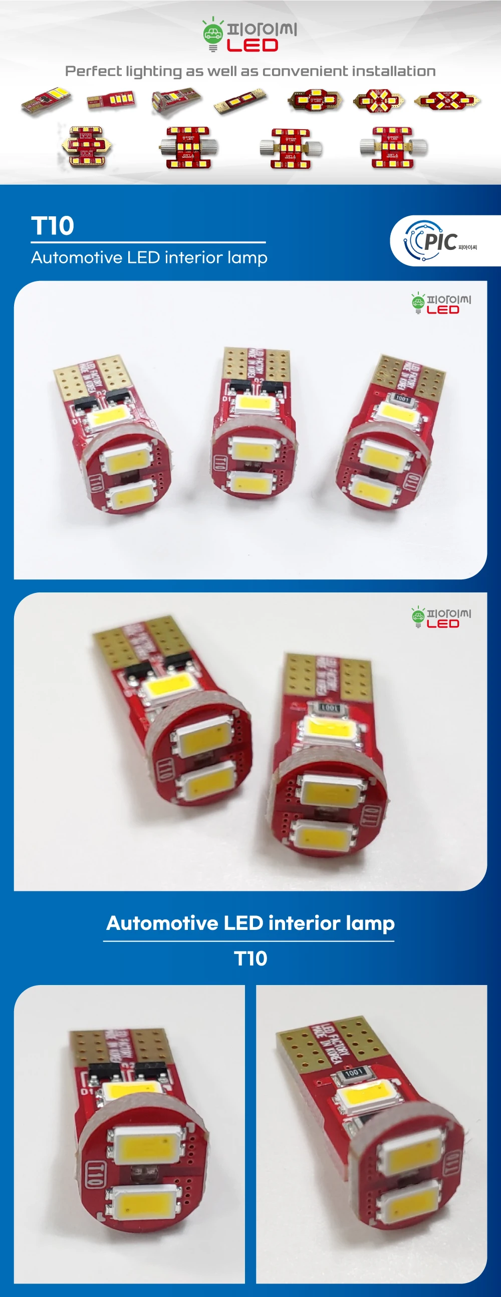 Korean Led Light Product High Quality Car Light Product Convenient ...