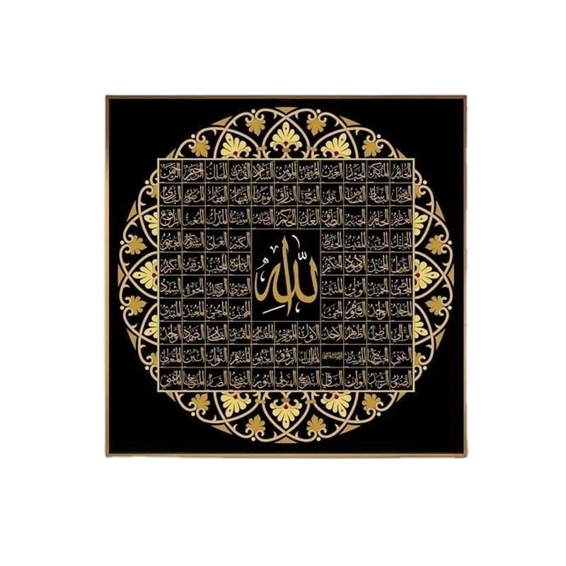 Muslim Islamic Arabic Calligraphy Quran Verses Golden Poster Wall Art ...