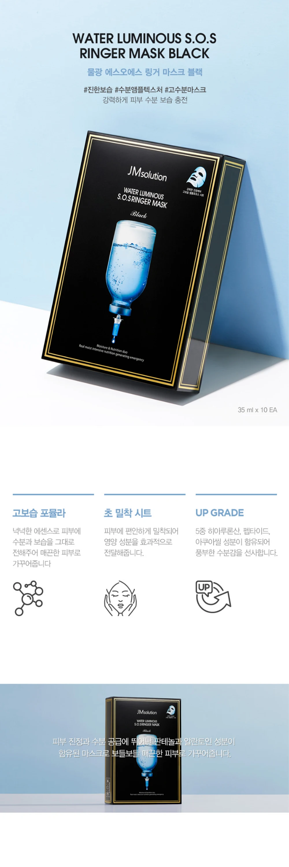 [jmsolution]face Care Product Strong Hydration Facial Mask Jmsolution ...