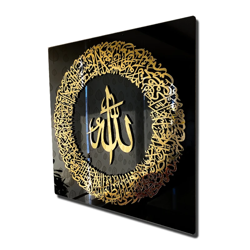 Ayatul Kursi Circular Acrylic Islamic Wall Art Arabic Home Decor ...