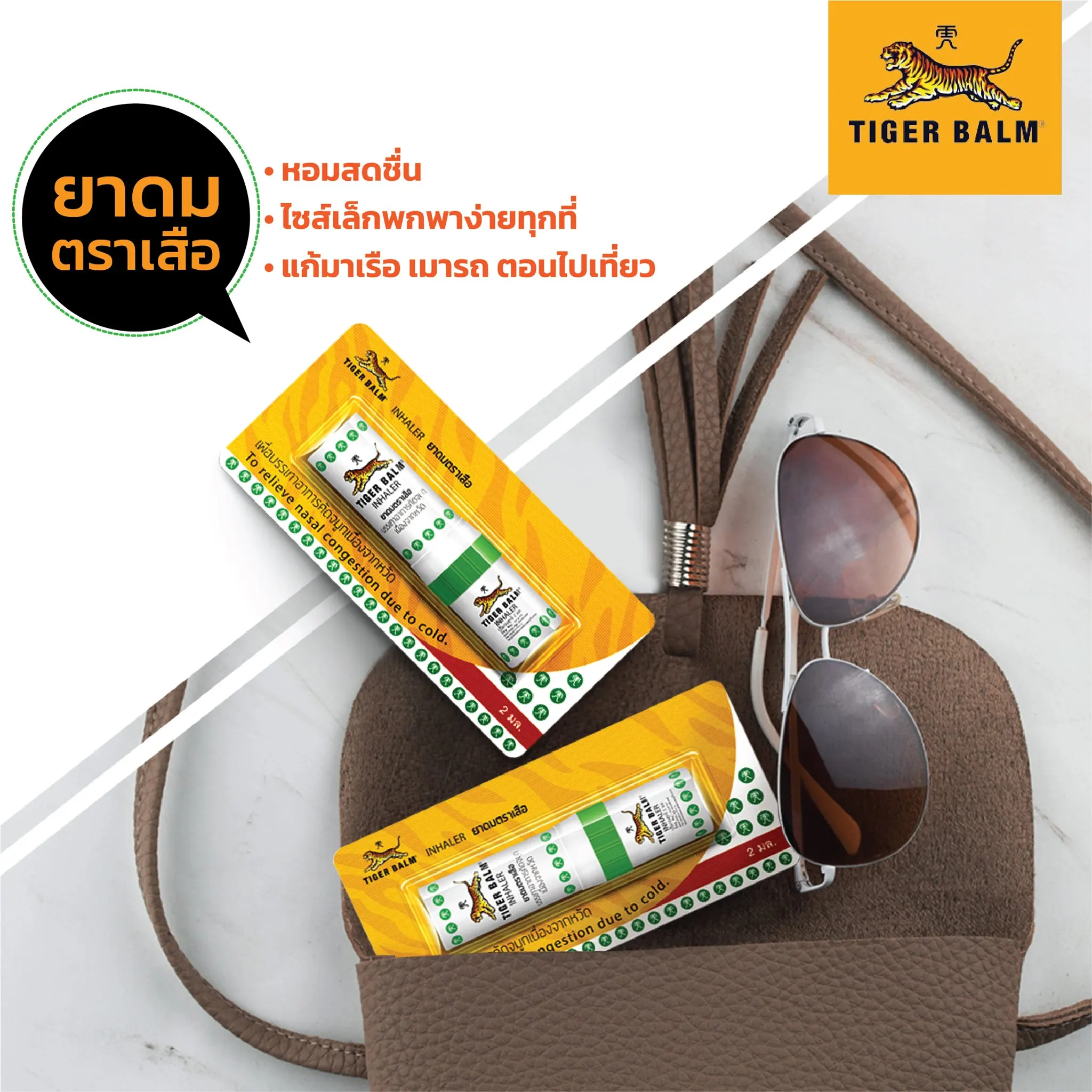 Tiger Inhaler Menthol Relieve Nasal Congestion Cold Dizziness (2ml ...