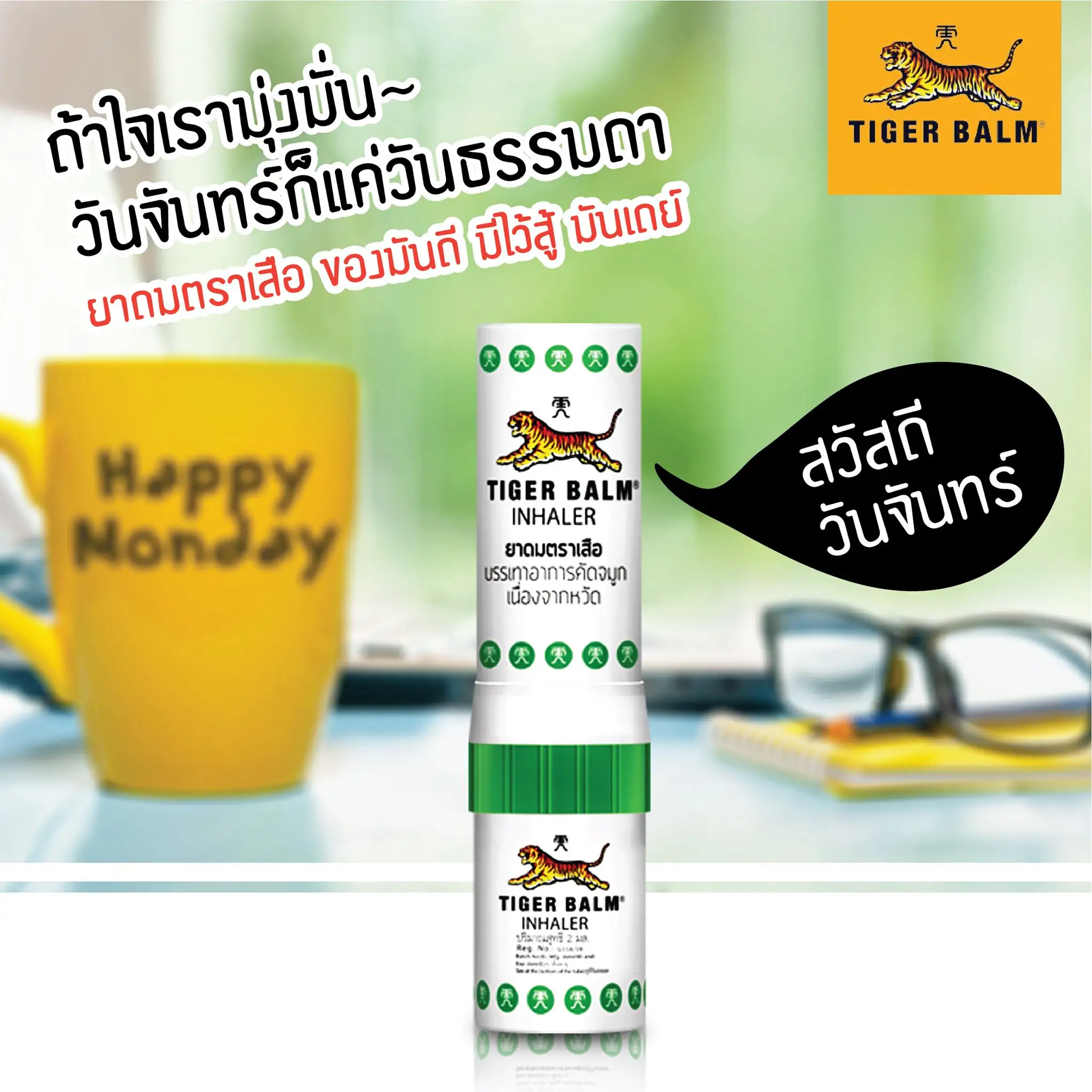 Tiger Inhaler Menthol Relieve Nasal Congestion Cold Dizziness (2ml ...