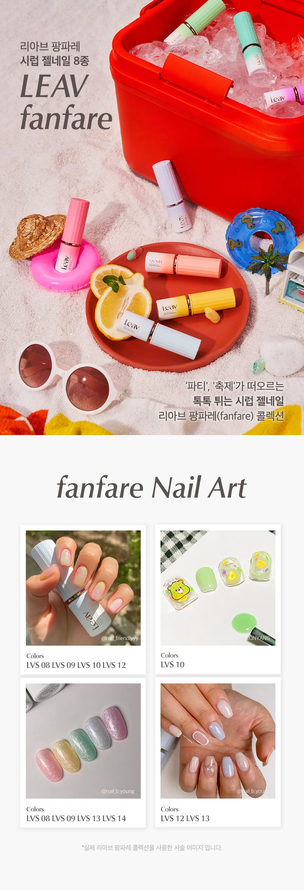 Made In Korea Fanfare Syrup Gel Nail 8 Colors Unique Design Trendy ...