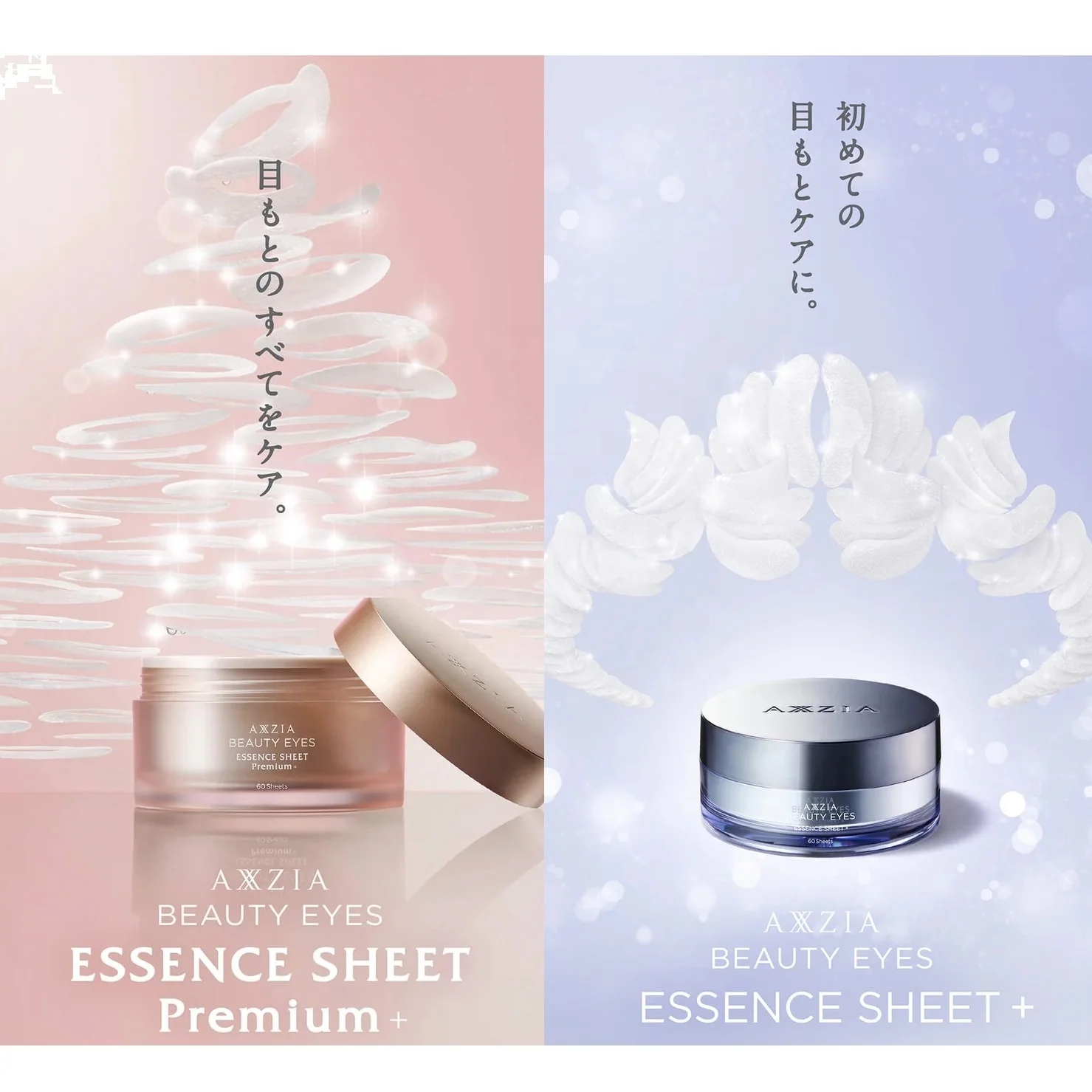 Made In Japan Beauty Eyes Essence Sheet Premium Eye Sheet 60 Sheets ...