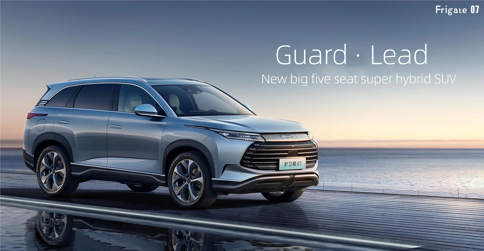 比亚迪护卫舰07中型suv新能源电动车成人1.5t最大l4最大速度180千米/h Mi - Buy 插电式混合动力汽车产品,中型suv成人新能源电动车 Product on Alibaba.com