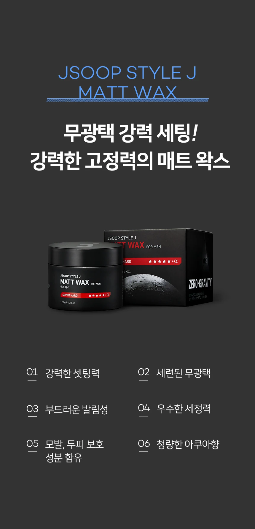 New Arrival Hot Selling Style J Matt Wax for Men 120ml Made in Korea Wholesale Product| Alibaba.com