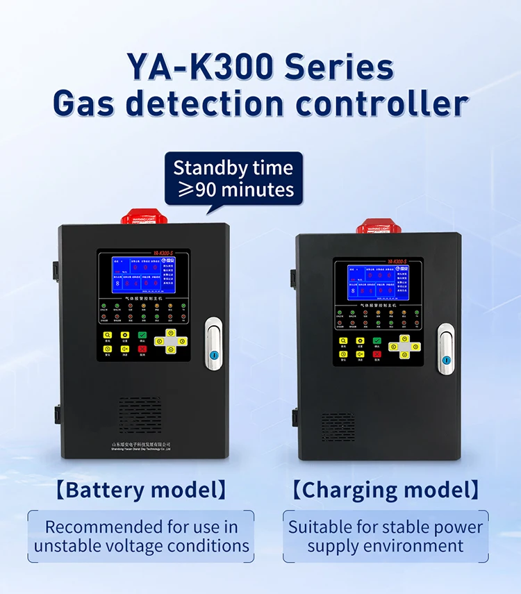 用于多通道气体报警检测控制器的ya-k300气体泄漏监测检测器 - Buy 气体探测器,检漏仪,气体监测仪 Product on Alibaba.com