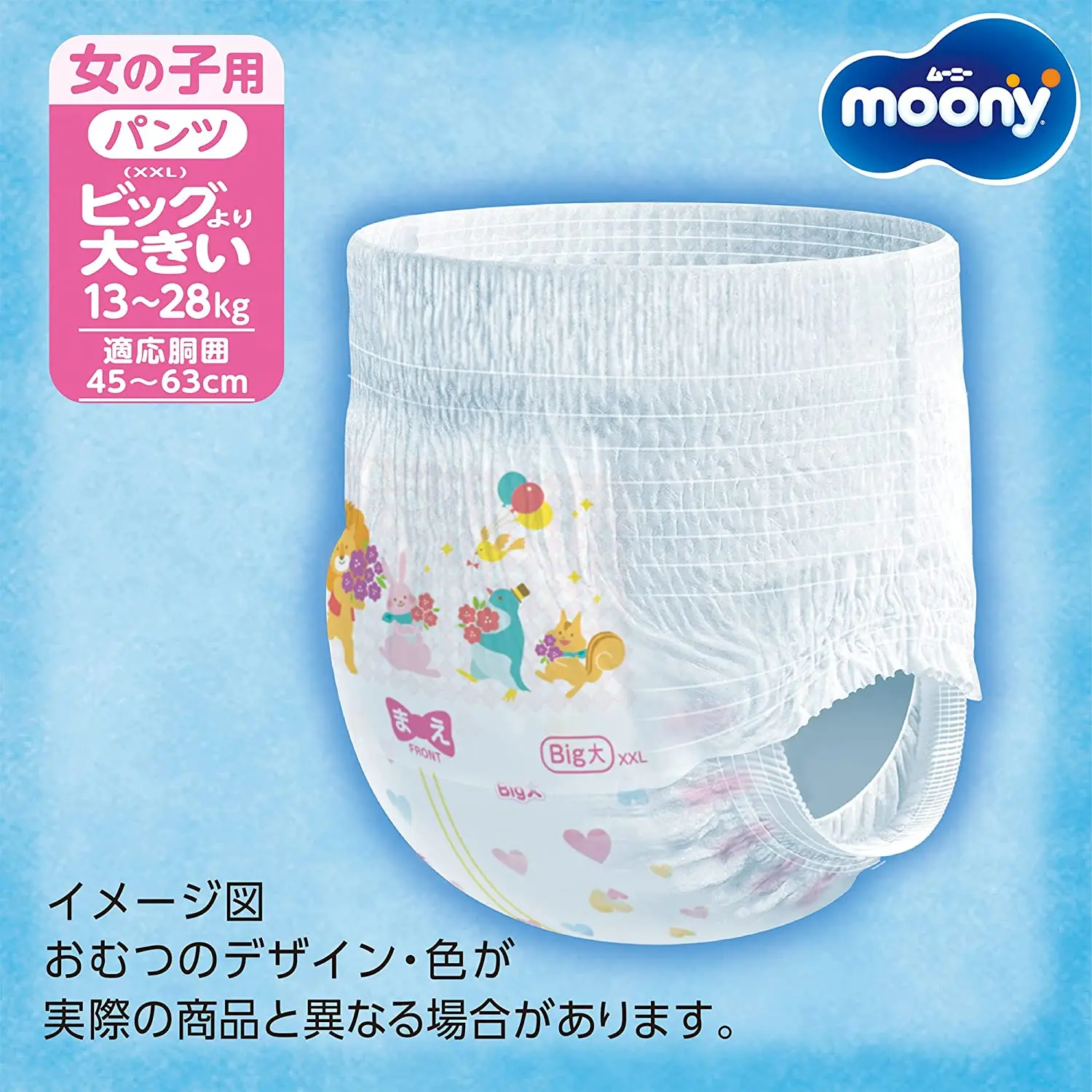 Moony Baby Diapers - High Quality Disposable Pant for Girls