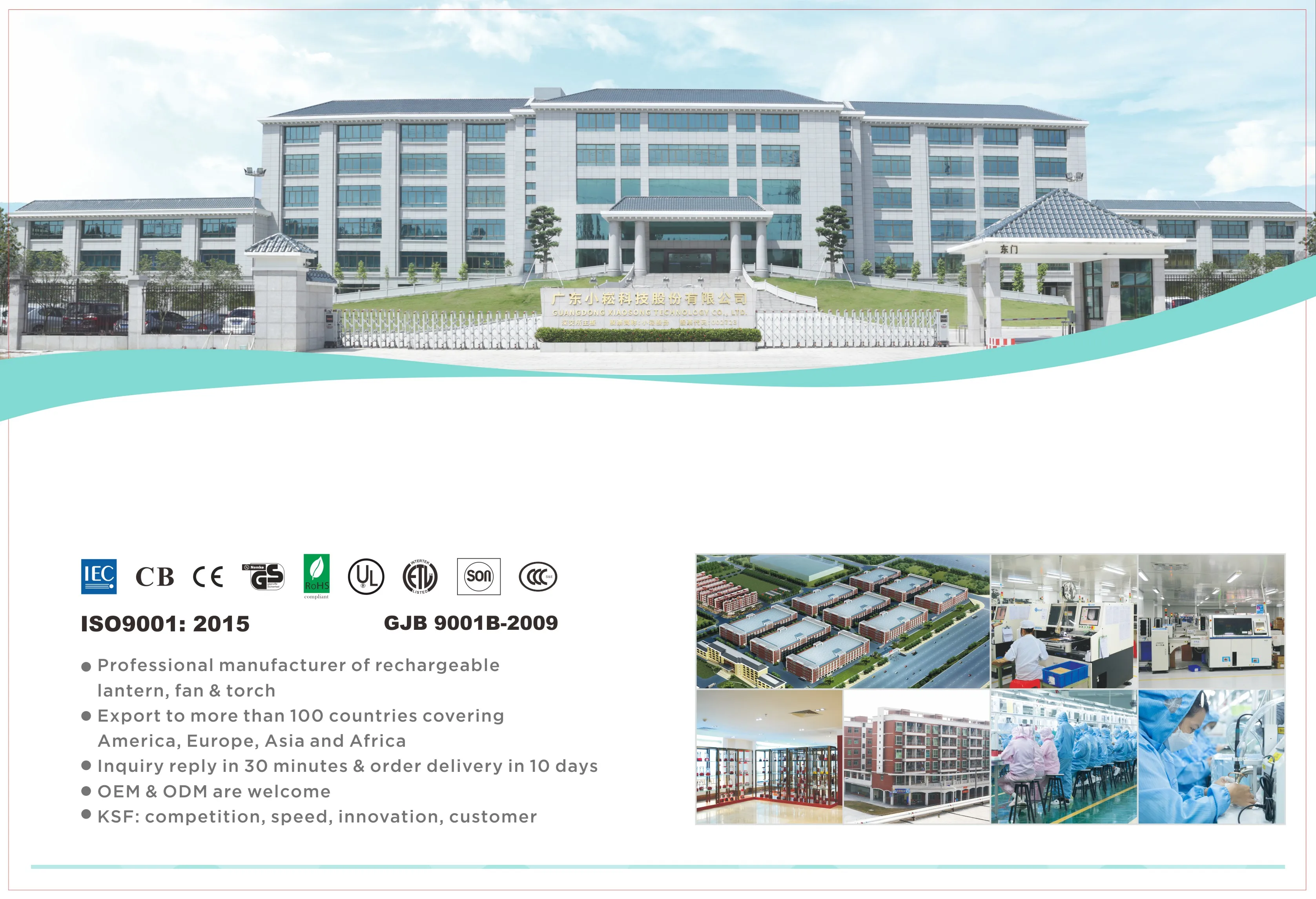 Company Overview - KENNEDE ELECTRONICS MFG.CO.,LTD.