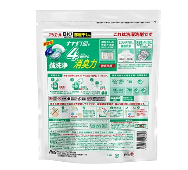 Ariel Bio Science Gell Ball Pack Laundry Detergent P&g 36 Packs ...