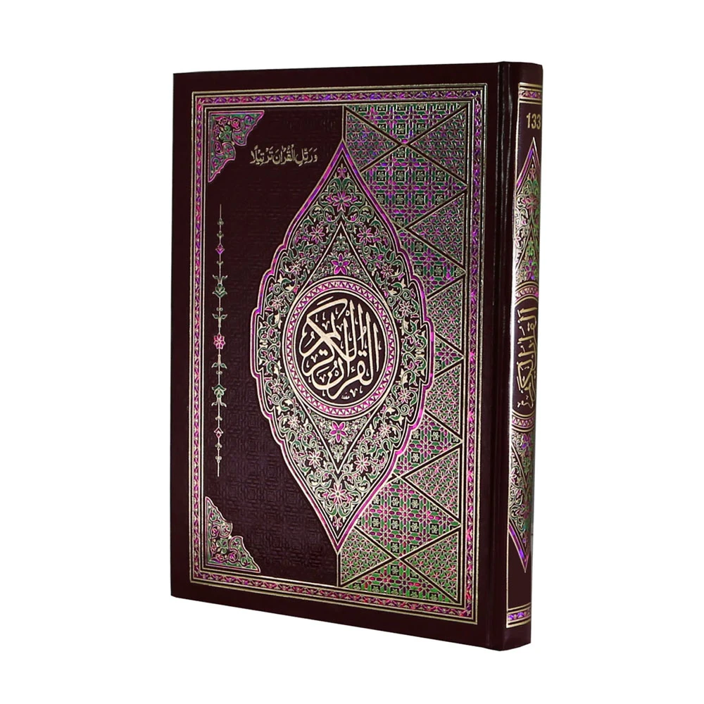 Holy Quran Kareem Colorful Arabic 2024 Holy Quran Islamic Book For ...