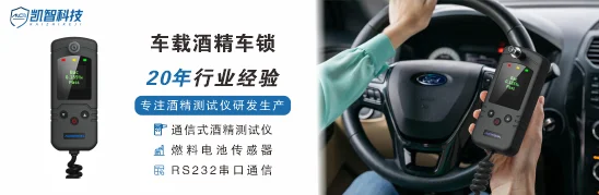 Good Quality Breath Alcohol Ignition Interlock Device (BAIID)