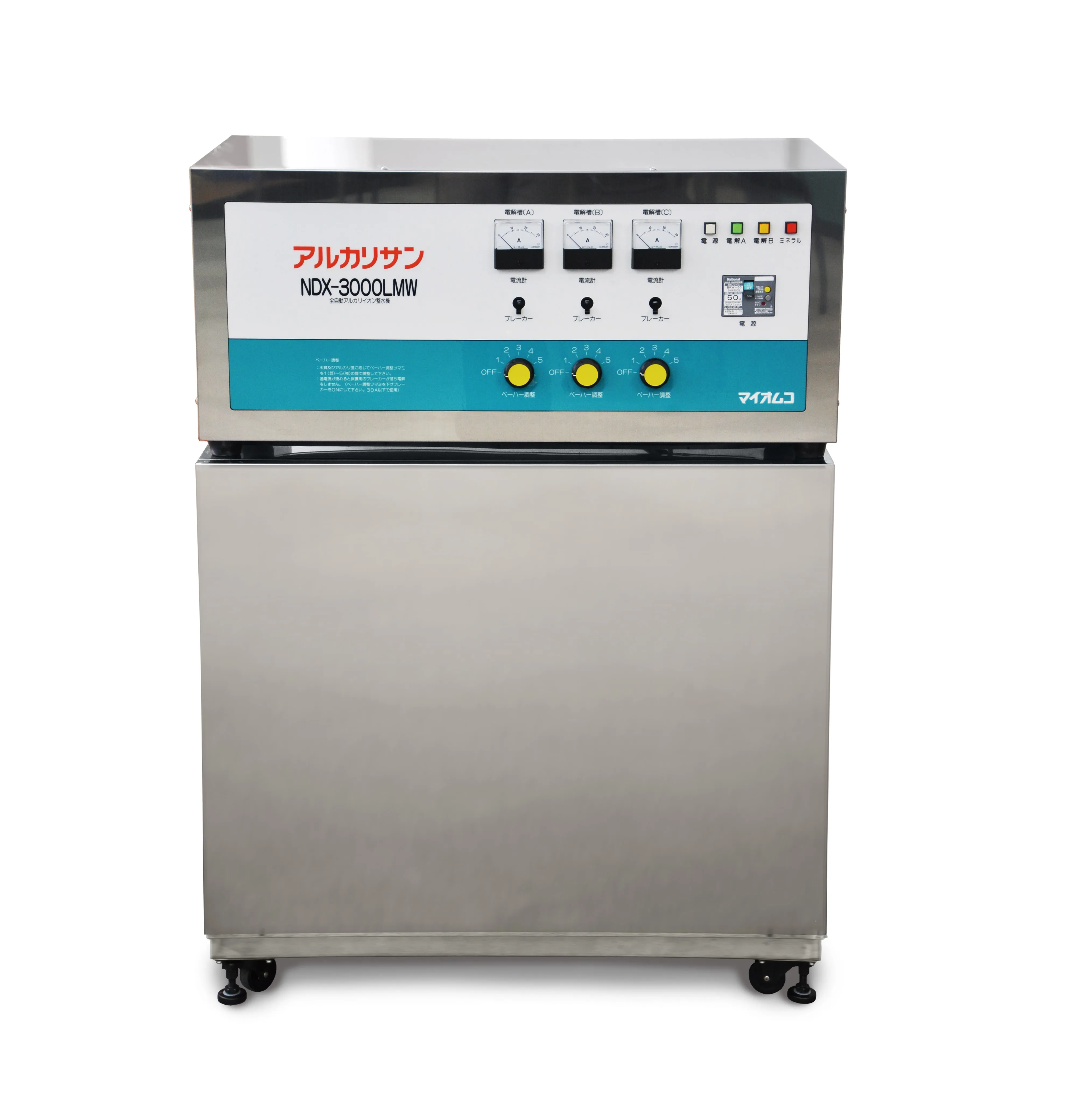 Japan Suppliers System Ultra Machine Electrolyzed Despencer New ...