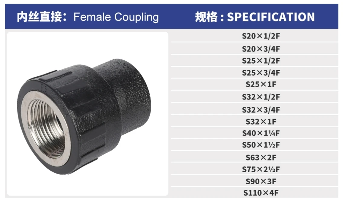 HDPE Pipe Male Adaptor Female Coupling - Durable & Efficient