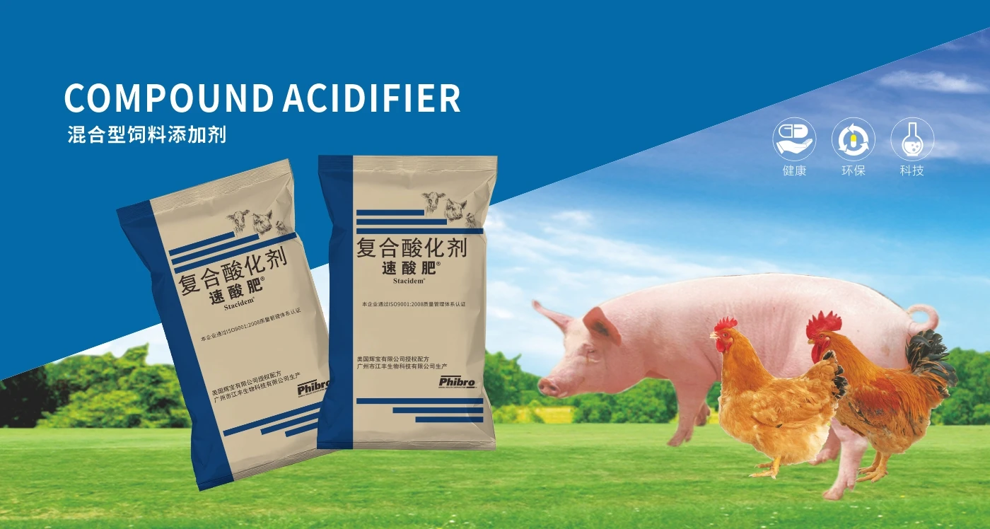 Kwangfeng Compound Acidifier - Enhance Poultry & Livestock Feed