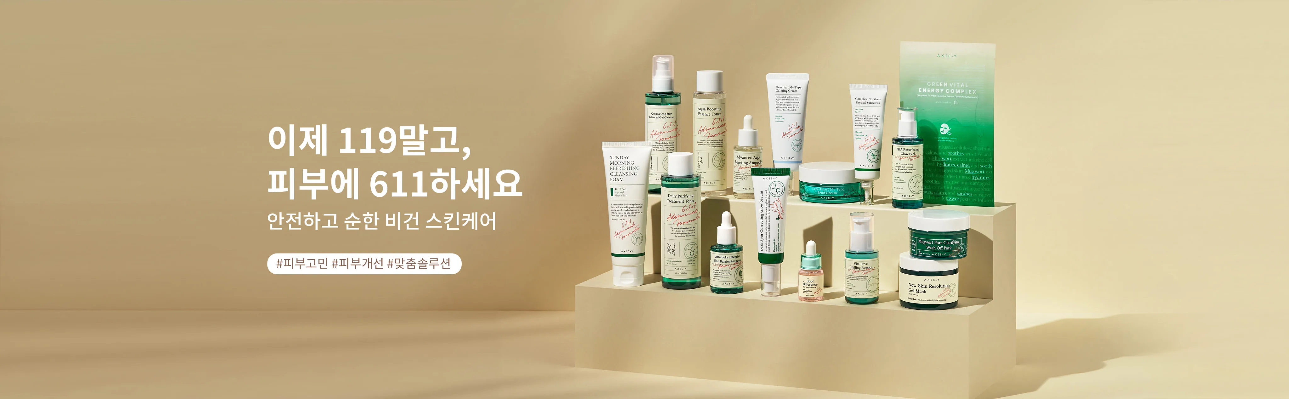 Korean Skincare Brightening Serum Hyperpigmentation Treatment Axis-y ...