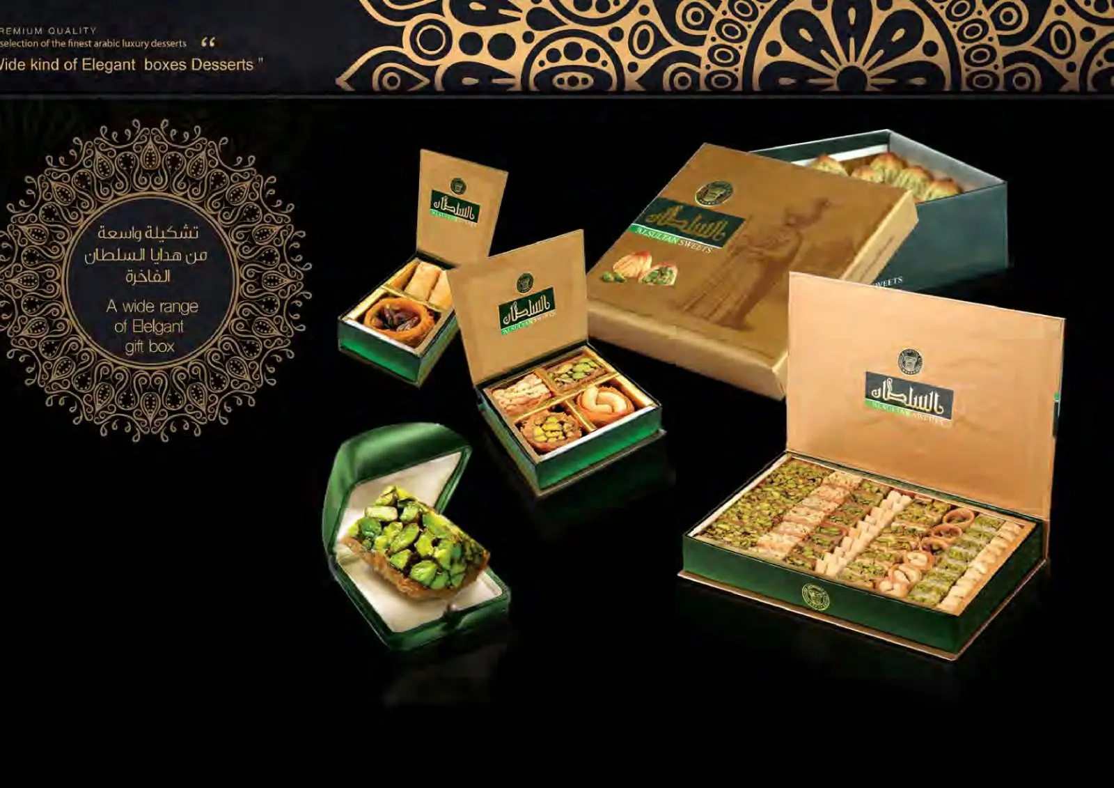 Al Sultan Fresh Arabic Sweets Mabroma Pistachio 1 KG Nutty Flavor ...