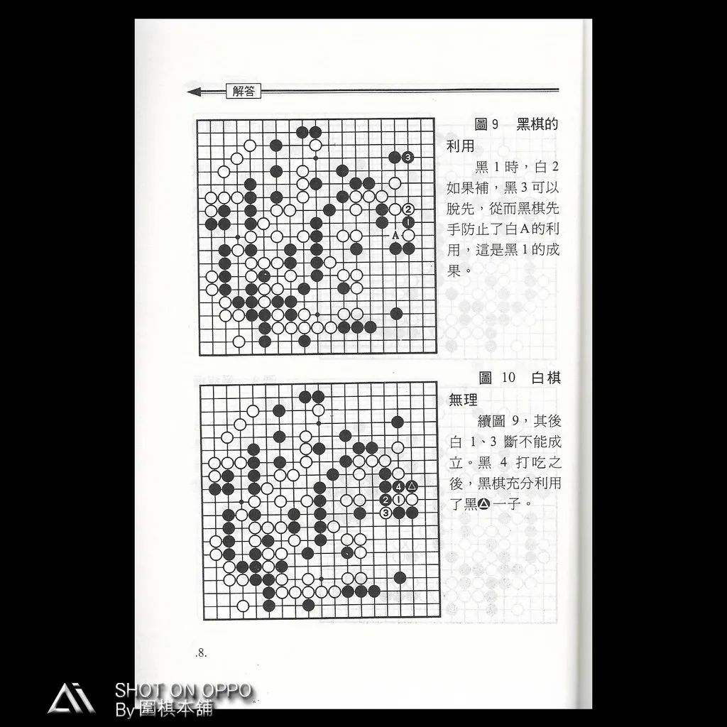 Lee Chang-ho's Official Opening Techniques Volume 3 / Written By Lee ...