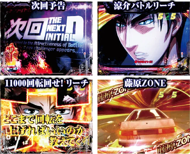 Anime Pachinko P Initial D New Pinball Machine Game Used - Buy Game ...