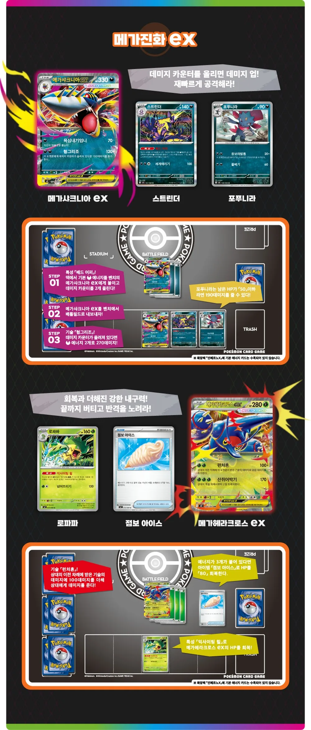 Pokemon Card Inferno November 2025 Korean Version Square Corners Paper ...