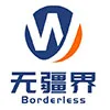 Company Overview - Henan Borderless International Trade Co., Ltd.