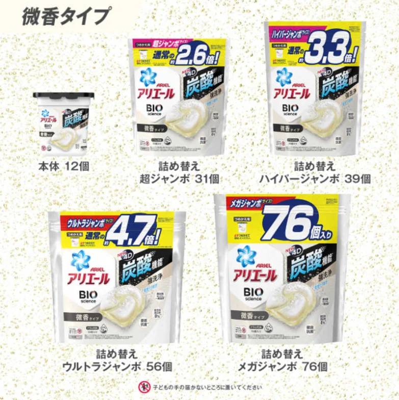 Ariel Bio Pack Laundry Detergent Gentle Scent P&g Hyper Jumbo Packs ...