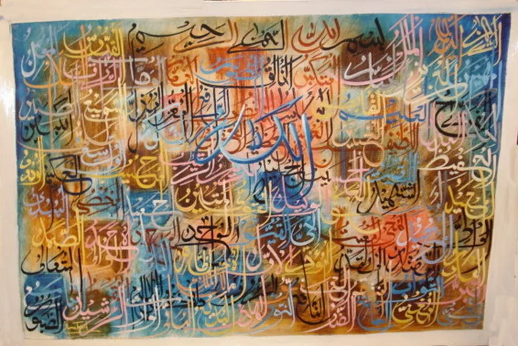 Islamic Calligraphy Arabic Calligraphy Home Decor 99 Names Of Allah ...