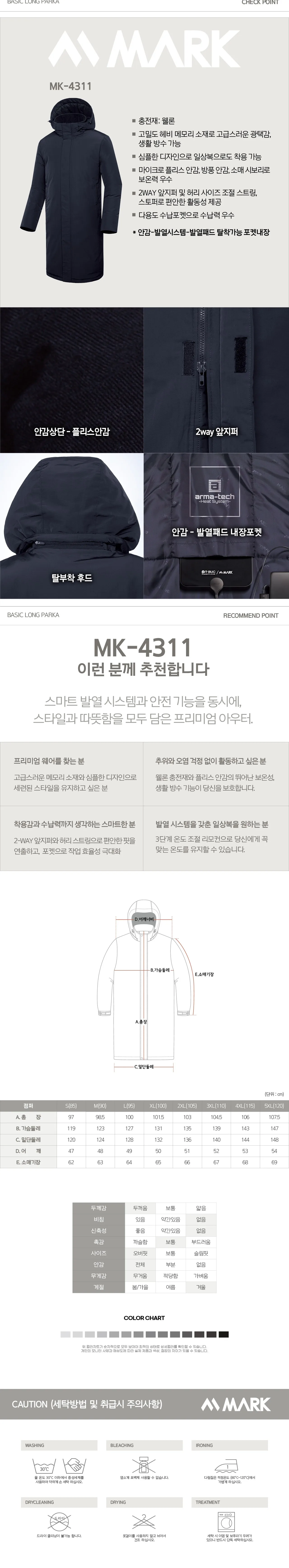 [MARK] Korean Brand MK-4311 Unisex Basic Long Winter Parka Heavy Memory ...