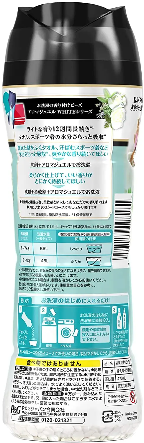 Laundry Bottle Laundry Detergent Bottle Laundry Detergent Made In Japan ...