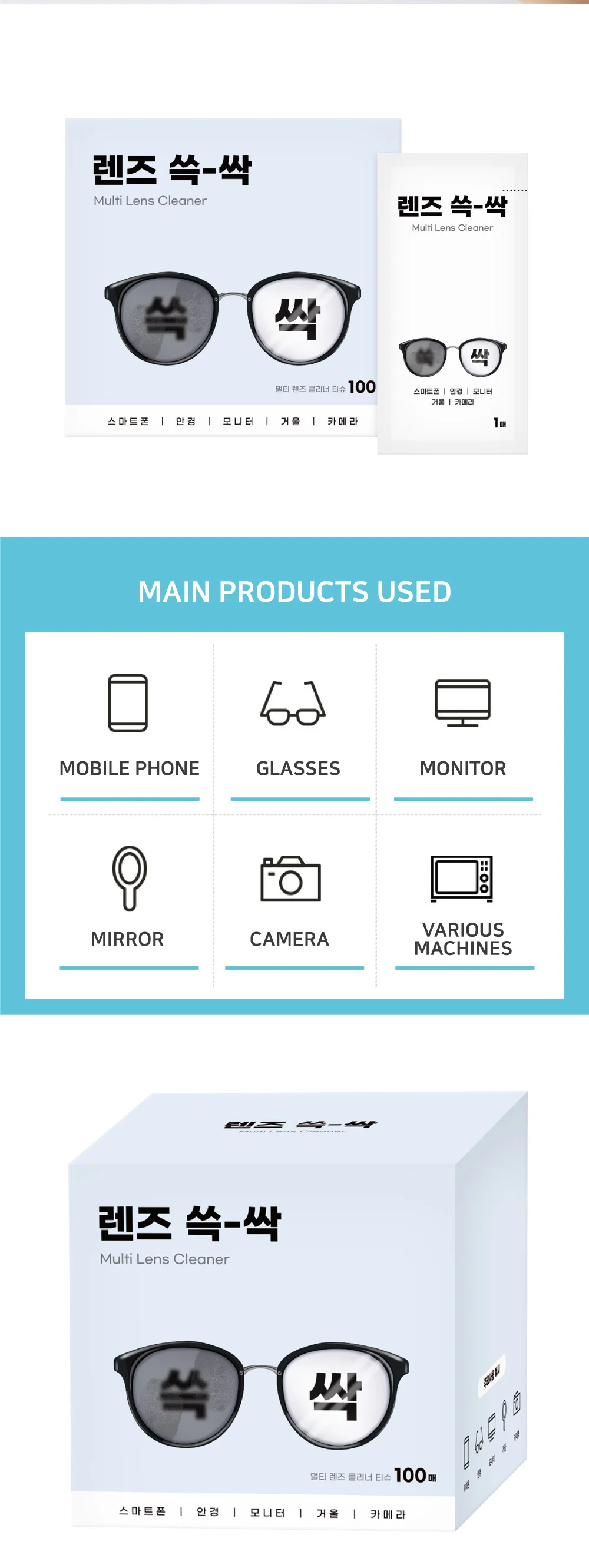 Lens Ssg Ssak Multi Lens Cleaner Wiping Lens Swab For Glasses Mobile ...