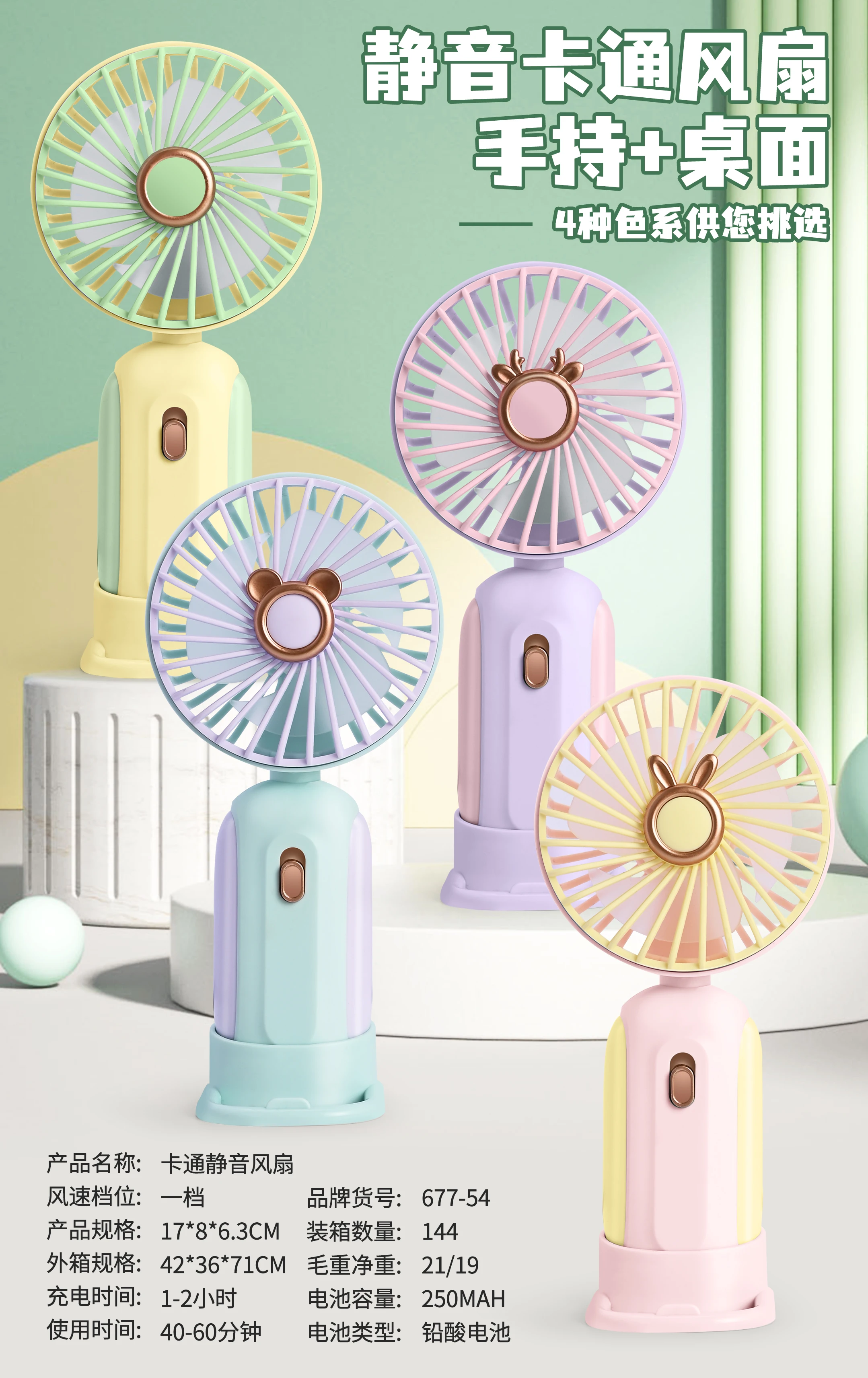 Rechargeable Portable Mini Fan - Perfect for Any Setting