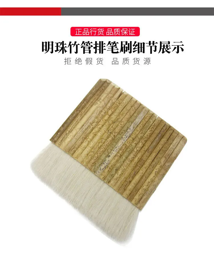 Pearl Brand PB00568 Bamboo Tube Pure Wool Brush Mounted Painting Soft ...