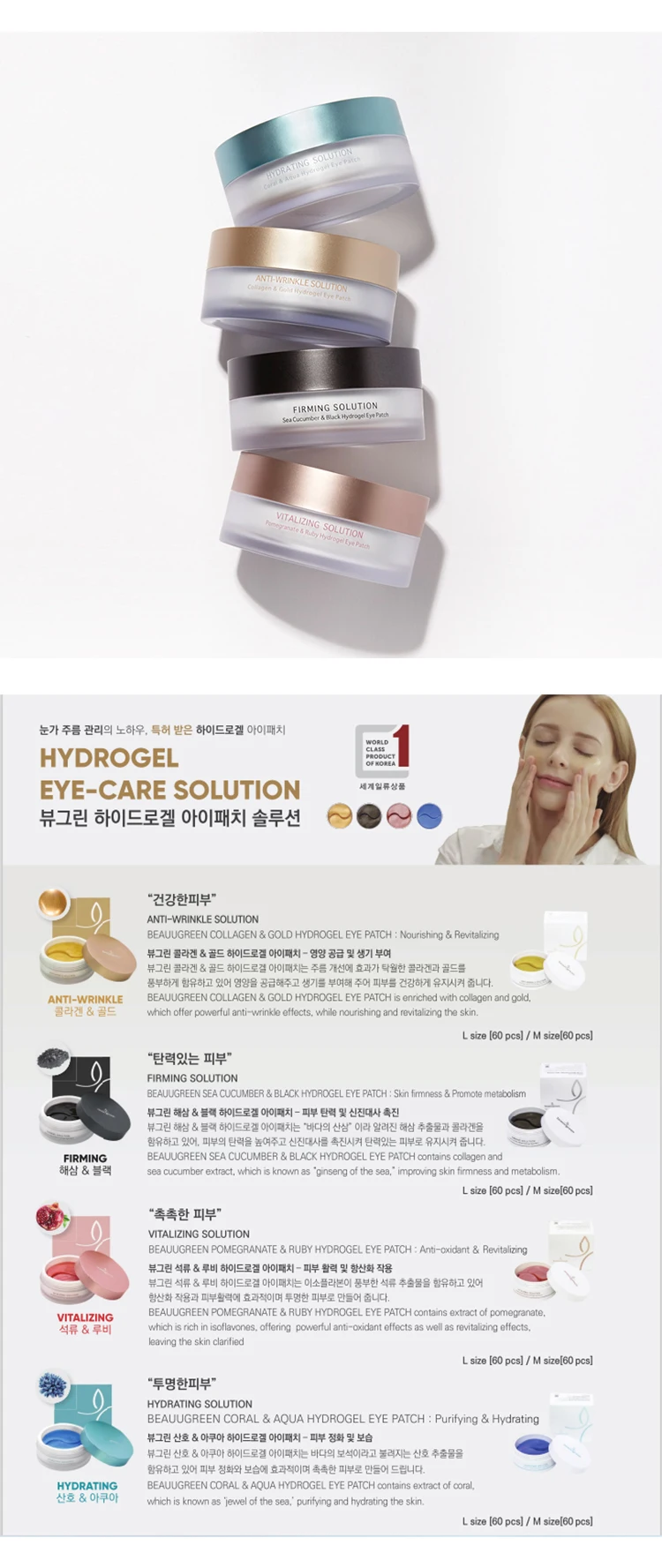 Beauugreen Eyes Sea Cucumber & Black Hydrogel Korean Eye Patch For ...
