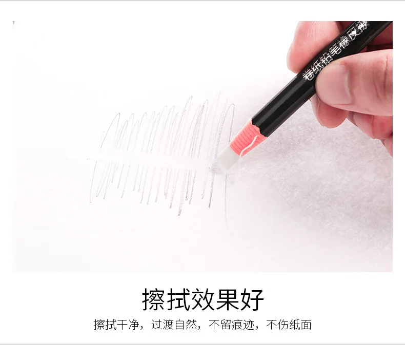 Maries C6455 Highlight Eraser Pen - Professional Sketch Tool