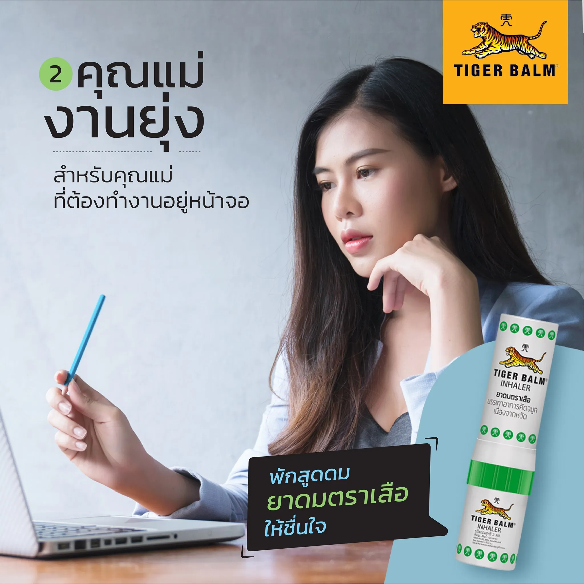 Tiger Inhaler Menthol Relieve Nasal Congestion Cold Dizziness (2ml ...