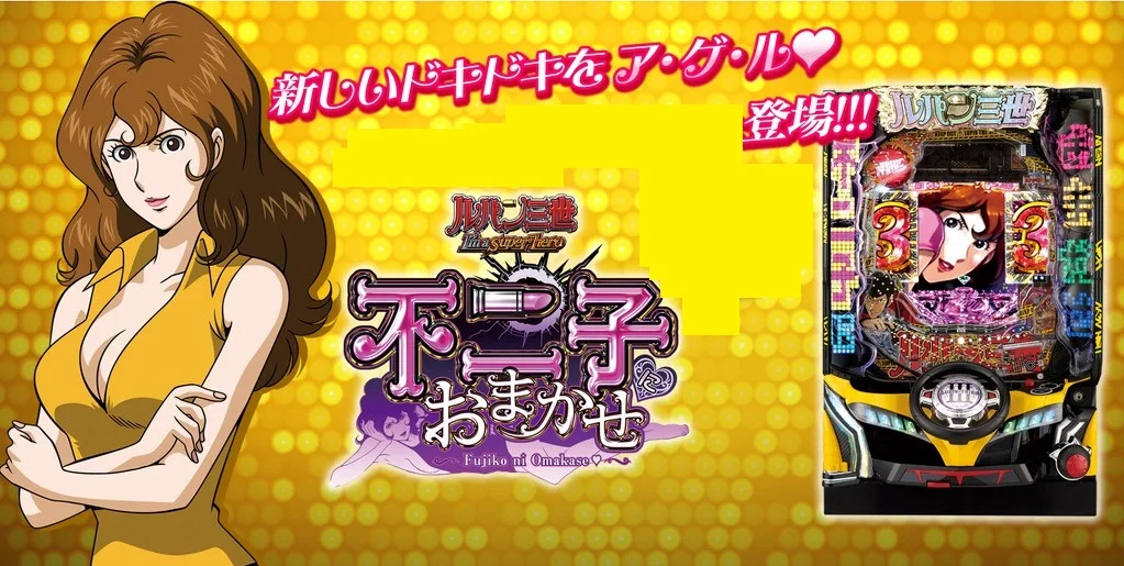 Anime Pachinko Cra Lupin3 Fujiko I'm A Super Hero Pinball Game Machine ...