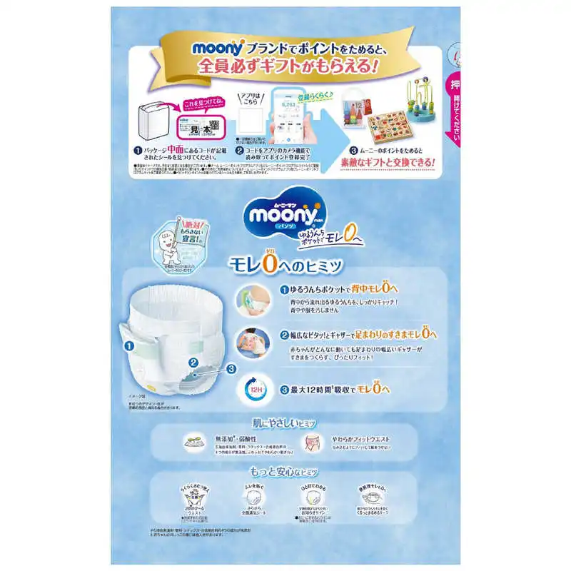 Latest Jumbo Pack Version Japan-made Moony High Quality Baby Disposable ...