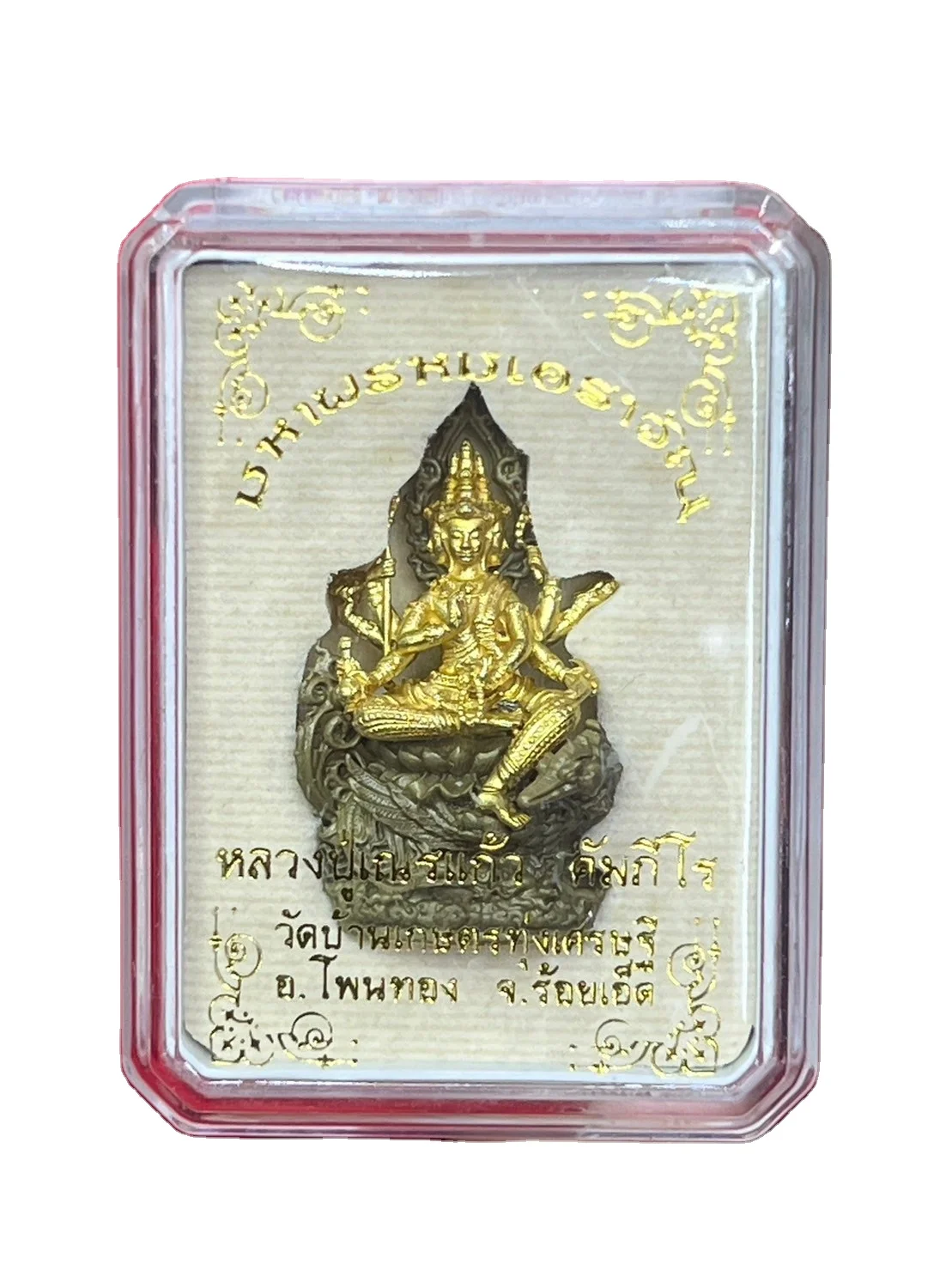 Brahma Erawan Luang Pu Naen Kaew Ban Kaset Thung Setthi Temple Amulet ...