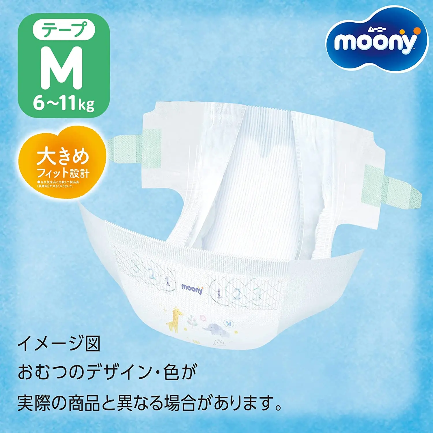 2023 Renewed Jumbo Pack Japan-made Moony High Quality Air Fit Baby ...