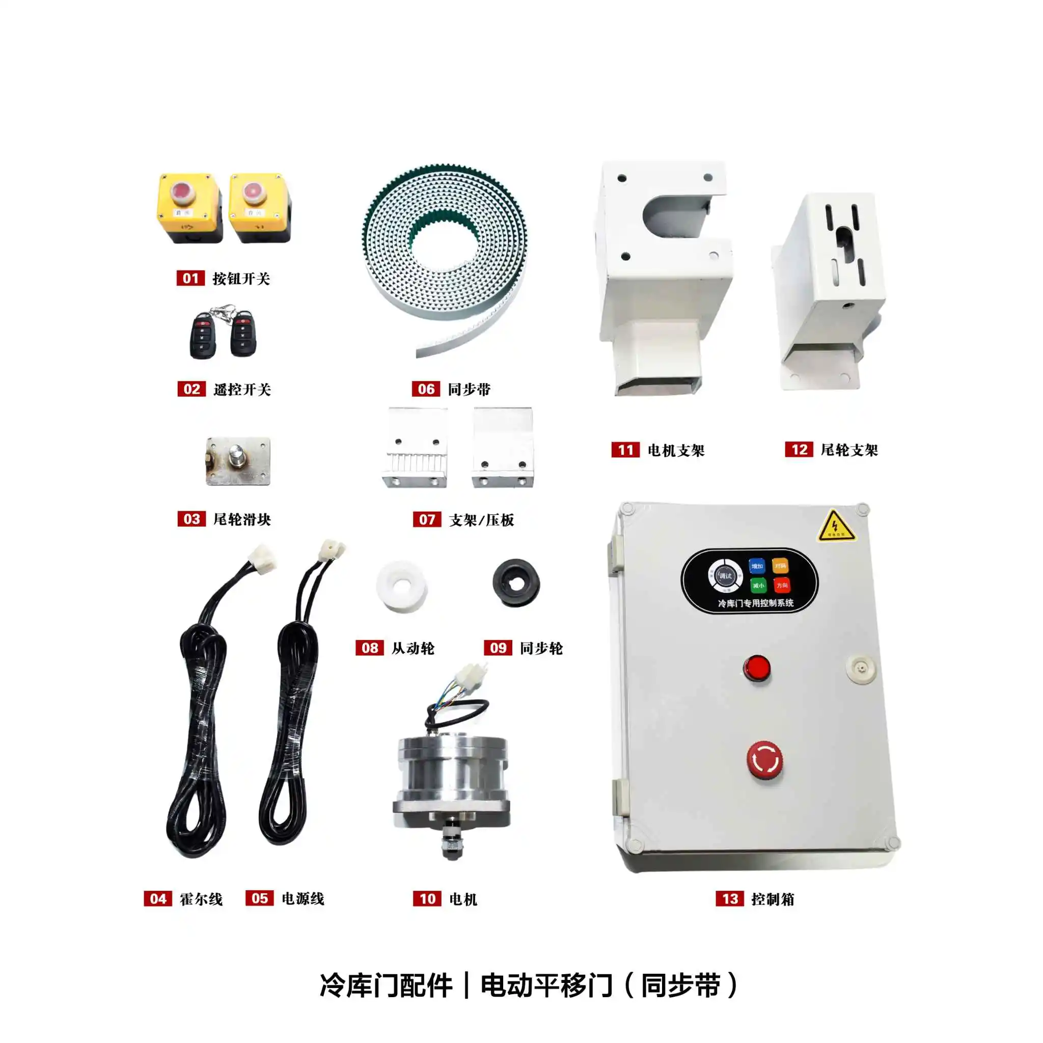 Electric Control Box for Cold Room Refrigerator Automatic Remote ...