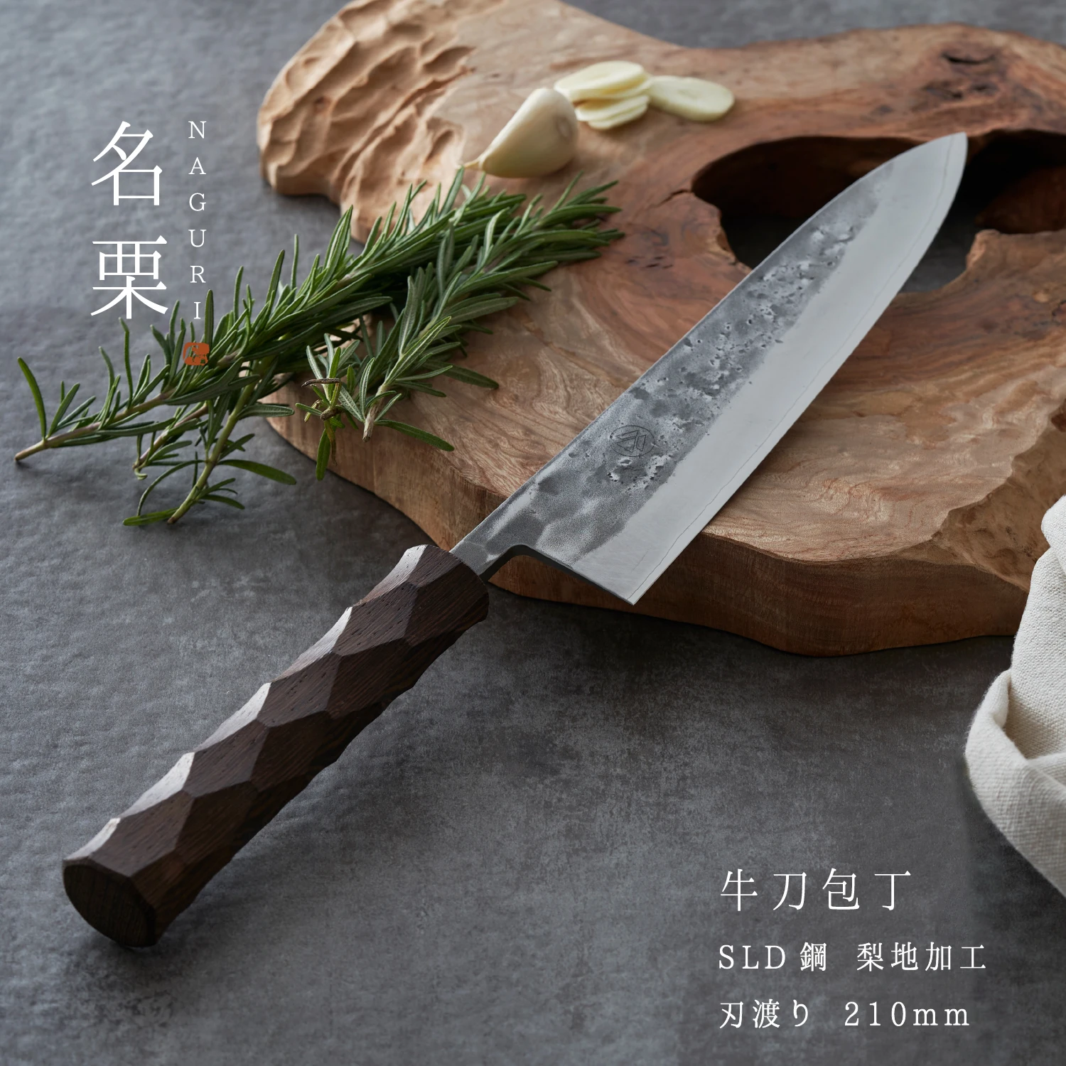 NAGURI Gyuto Knife - Premium Japanese Chef's Knife