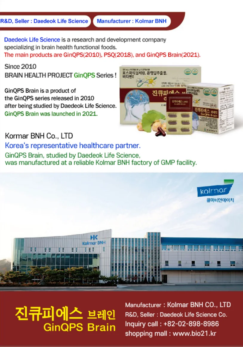 (daedeok Life Science) Multiple Brain Health Functional Food Gin Q Ps ...
