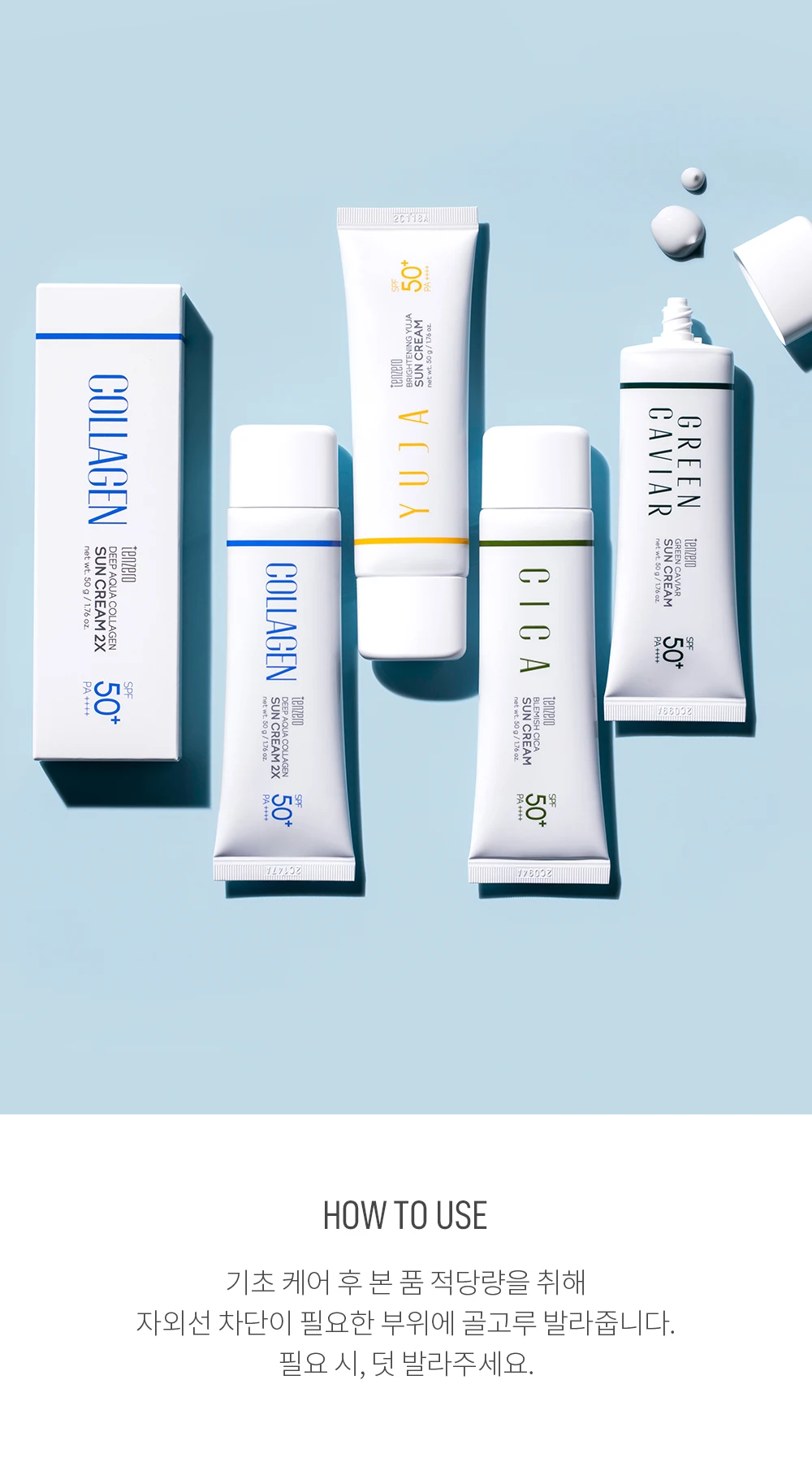 Tenzero Brightening Yuja Sun Cream 50 + Pa ++++ (메이크업베이스 용으로도 사용) - Buy ...