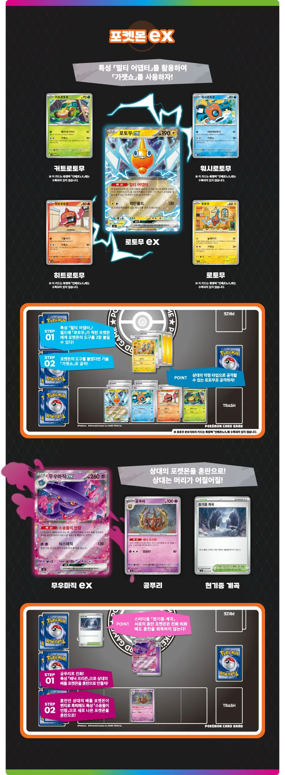 Pokemon Card Inferno November 2025 Korean Version Square Corners Paper ...