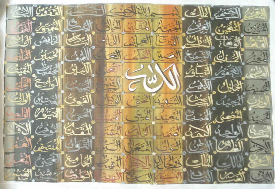 Arabic Calligraphy 99 Names Of Allah Luxury Islamic Wall Art ...